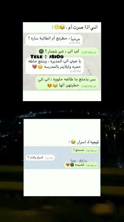 اسرار وفضيحه😂💔لايكاشتراك اكسبلورمحادثاتواتساب Youtube