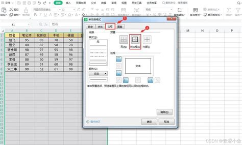 excel表格7种条件格式的经典用法，一学就会！ excel 条件格式 csdn博客