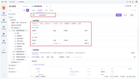 SoapUI 使用教程