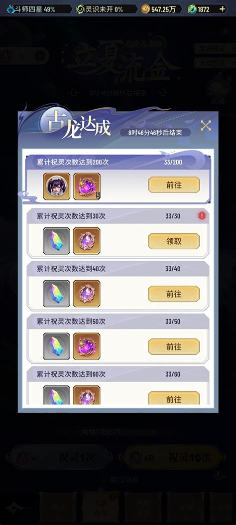 任务界面【斗破苍穹：三年之约】——更多截图，关注贝吉塔王子！