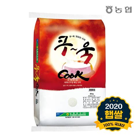 한결물산 2020년 햅쌀 상등급 일미 무안농협 쿠욱쌀 20kg 티몬