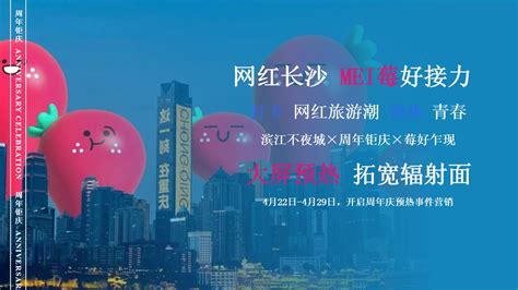 长沙商场5月投标方案 FA方案网