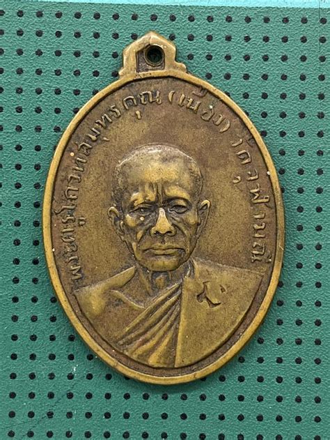 เหรียญหลวงพ่อเนื่อง วัดจุฬามณี รุ่นแรก พิมพ์นะสังฆาฏิ เนื้อทองแดง ปี 2511 จ สมุทรสงคราม มีบัตร