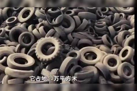 废弃轮胎时如何处理的为什么要把轮胎埋在土里带你了解 轮胎 土里 处理