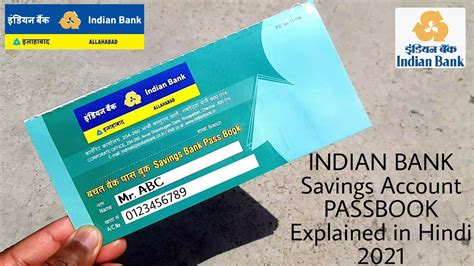 Indian Bank Savings Account Passbook Explained In Hindi 2021 Account