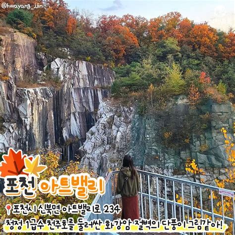 경기도 단풍 명소 추천 Best 9 시기 2023ver