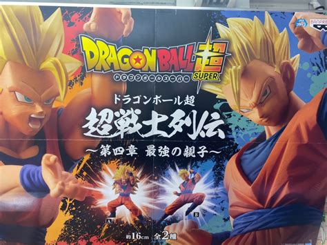 1011 アミューズ景品入荷♪【ドラゴンボールz 超サイヤ人ゴッド超サイヤ人ベジット ｜ドラゴンボール超 超戦士列伝〜第四章 最強の親子
