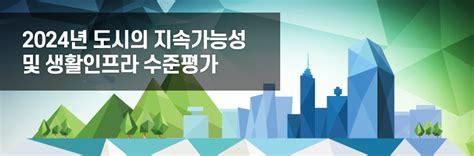 대한국토 도시계획학회 대한민국도시대상