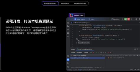 intellij idea远程开发：释放本地设备，打破资源与环境的限制 idea 远程开发 csdn博客
