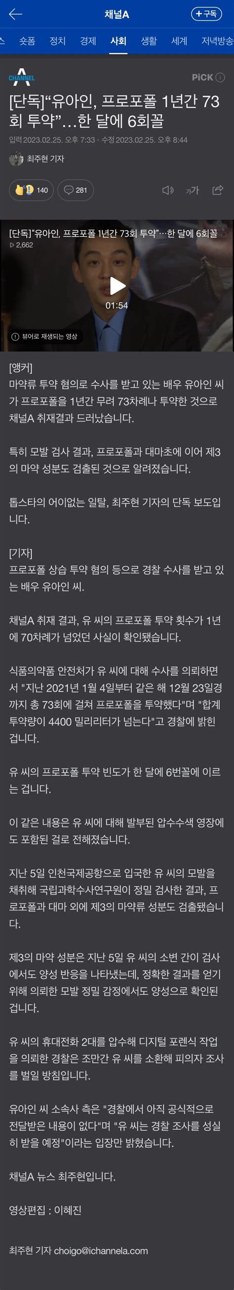 “유아인 프로포폴 1년간 73회 투약”한 달에 6회꼴 실시간 베스트 갤러리