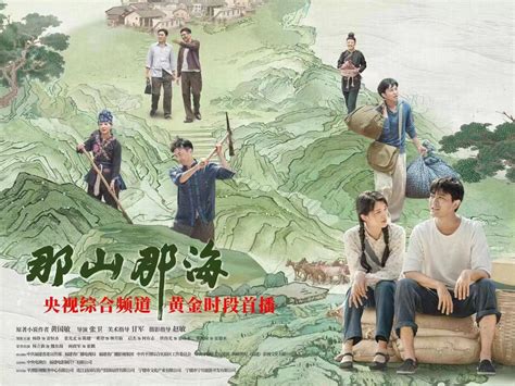 收视率全国第一！《那山那海》首集央视播出，你get到了哪些宁德元素？新宁德