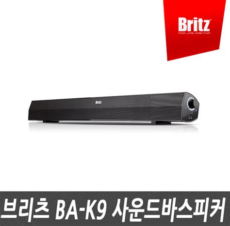 [브리츠] ba k9 컴퓨터 pc 2채널 사운드바 스피커 단독특가 포리즌