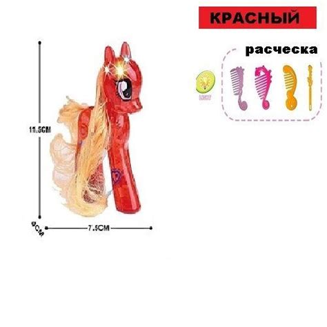 Пони светящаяся с расческой - купить с доставкой по выгодным ценам в ...