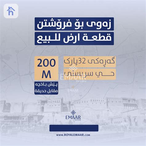 Residential Plot Opposite Garden 32 Park Sarbasti Erbil