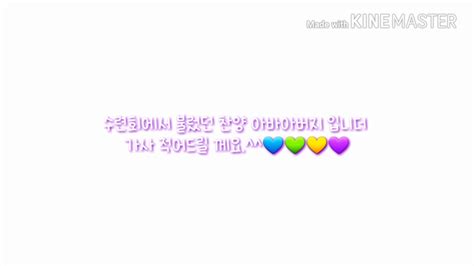 아바 아버지 가사💙💚💛💜 Youtube