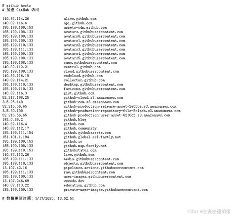 github加速访问 github hosts最新 csdn博客