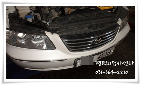 그랜저tg 엔진코일점화플러그교환점화플러그 교체시기평택카센터 네이버 블로그