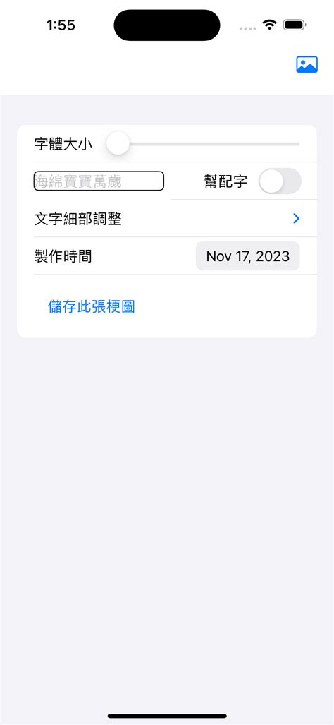03 使用 Swiftui 的 Ui 元件 And Data Binding 創作有趣的 App By 雯淇 許 海大 Ios App