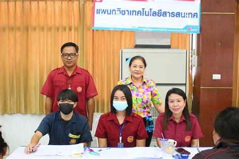ภาพบรรยากาศ แผนกวิชาเทคโนโลยีสารสนเทศ วิทยาลัยเทคนิคพิมาย