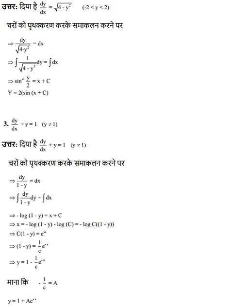 Hbse 12th Class Maths Solutions Chapter 9 अवकल समीकरण Ex 9 4 Haryana Board Solutions