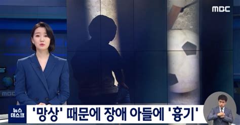 정신질환 언급 관련 사건 범죄보도는 왜 위험한가