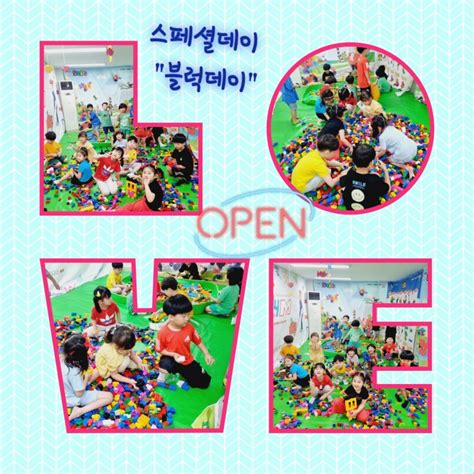 경기도 광주 태전동 성원상떼빌 성원어린이집 행복한 6월 이야기~♥ 네이버 블로그