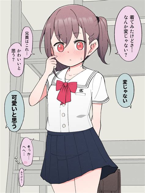 「兄貴と一緒のベッドで寝た「女の子になっちゃった弟」と、実はドキドキで一睡も出来なかった兄。 1 2 」ツキギの漫画
