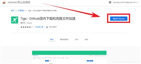 Github下载加速 浏览器插件篇（一）github下载加速插件 Csdn博客