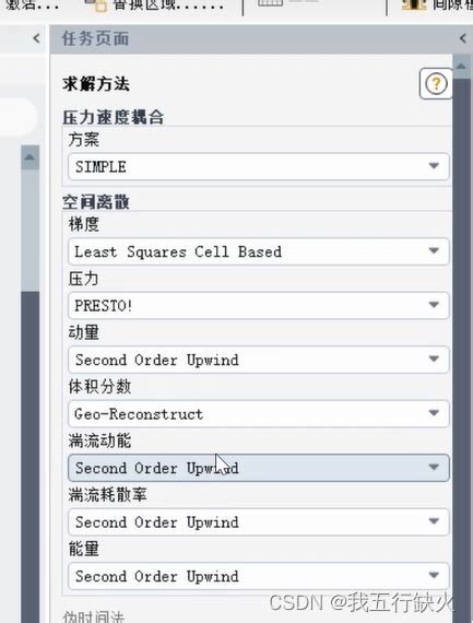 Cfd Spaceclaim Csdn