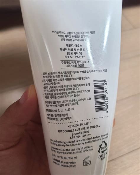 촉촉한 선크림 에뛰드 하우스 유브이 더블 컷 산뜻 선 젤로 가을철 자외선 차단 네이버 블로그