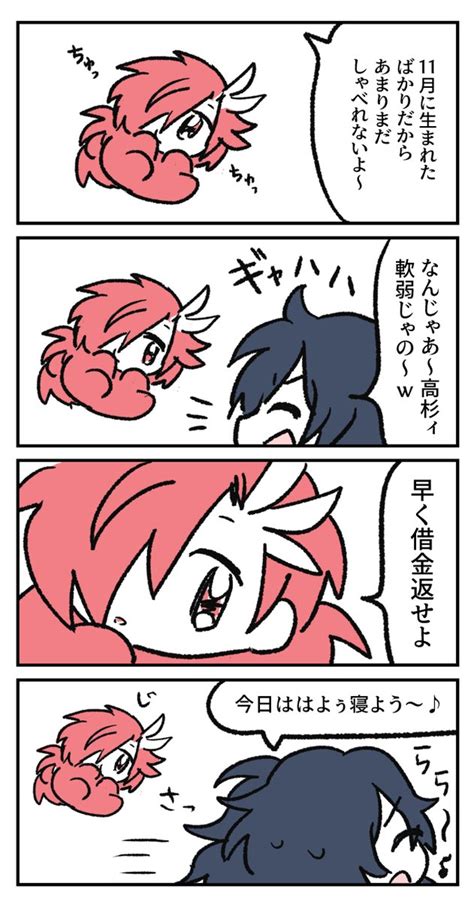 カイニスとキリシュタリア オジロの漫画