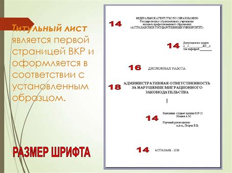 Аттестационная работа. Подготовка выпускной квалификационной работы ...