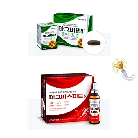 마그비 유한양행 마그비 제품 효능 효과 부작용 금기사항 마그네슘 효능 마그비 맥스 마그비 스피드 부작용 네이버 블로그