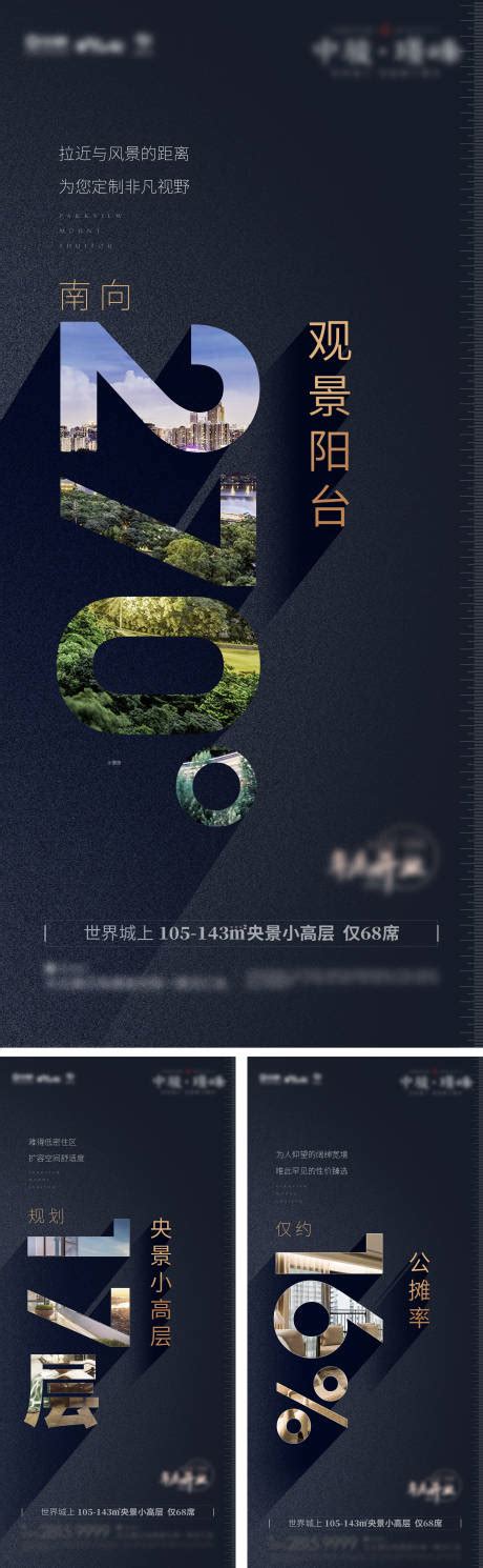 地产户外主画面广告展板ai广告设计素材海报模板免费下载 享设计