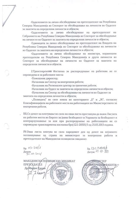 Независен Синдикат на Полицијата Home