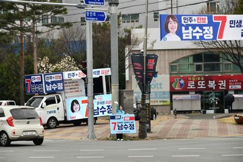 경산 총선 진보당 남수정 후보 출정식