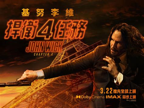 Garageplay 車庫娛樂 🔥 耗資破億美金！【捍衛任務4】公布新版海報！322 三