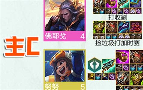 云顶之弈s85爱爱福牛阵容装备搭配lol云顶之弈手游第一手游网