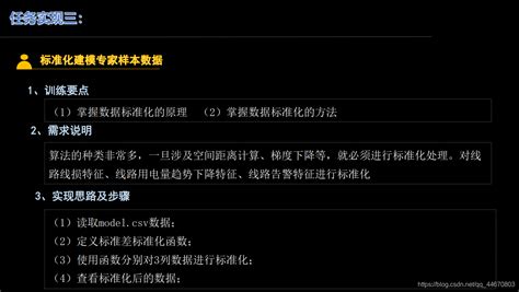 Pandas数据预处理合并清洗标准化数据转换数据数据预处理多表合并主要包括哪几种处理方式 Csdn博客