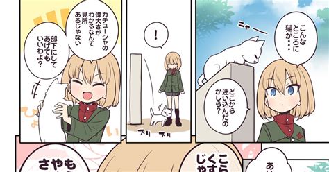 ガールズandパンツァー 今日のカチューシャ観察日記⑬ ハマちょんのイラスト Pixiv