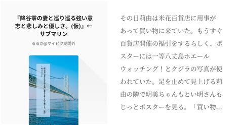 85 『降谷零の妻と巡り巡る強い意志と悲しみと優しさ。仮』←サブマリン コナン本編・降谷零と転 Pixiv