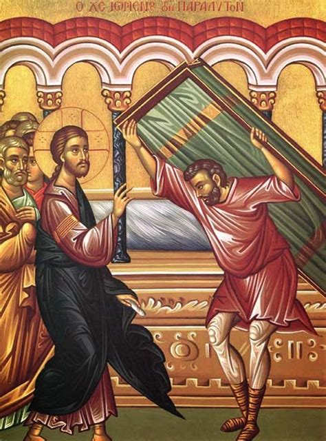 Ο ΓΝΗΣΙΟΣ ΟΡΘΟΔΟΞΟΣ ΧΡΙΣΤΙΑΝΟΣ Τὸ Εὐαγγελικόν Ἀνάγνωσμα τῆς Κυριακῆς