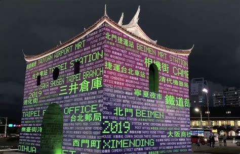 【2019 台北燈節饗宴】不只迪士尼來參加！還有北門浪漫光雕秀＋爵士即興 Swing Dance 草根影響力新視野