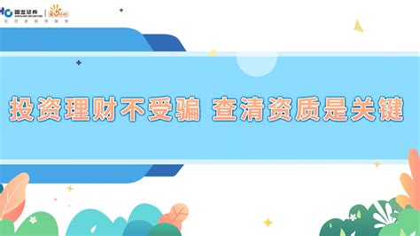 国金证券第5小时投资者教育基地