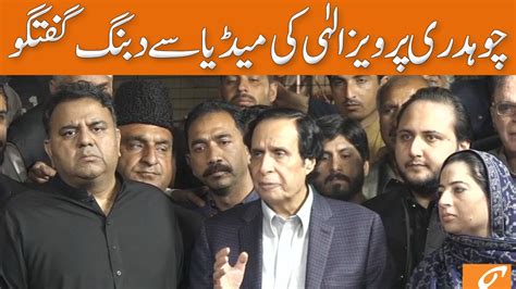 Live Ch Pervaiz Elahi Important Media Talk Gnn Youtube