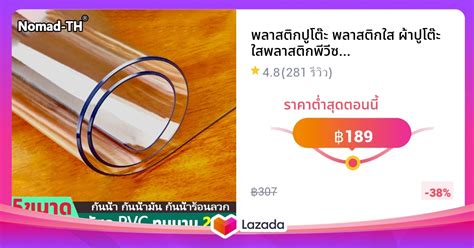 พลาสติกปูโต๊ะ พลาสติกใส ผ้าปูโต๊ะ ใสพลาสติกพีวีซี 60 70 80 120cm หนา 1
