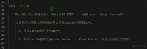 前端学习笔记202307学习笔记第六十一天 搭建dart环境2 阿里云开发者社区