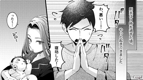 「育休ってなんのため？」取るだけ育休の旦那にストレスを感じているワケ 女子力アップcafe Googirl