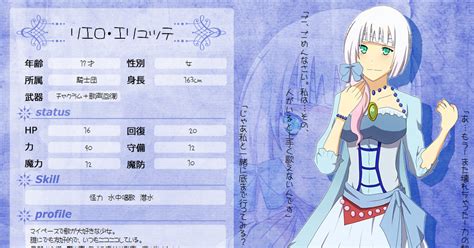 七つの国】兵志願書 【七つの国】リエロ【第4期】 花音のマンガ 【七つの国】 【七つの国】女性 【七つの国】第4期青 Pixiv