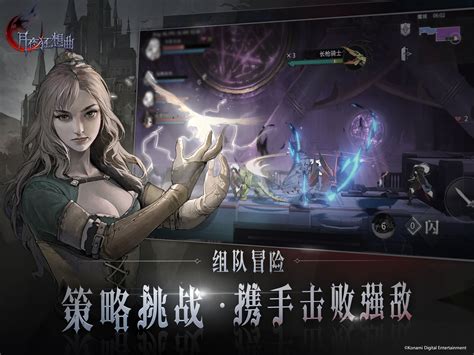 惡魔城x 月下夜想曲 簡中版 Qooapp 遊戲庫